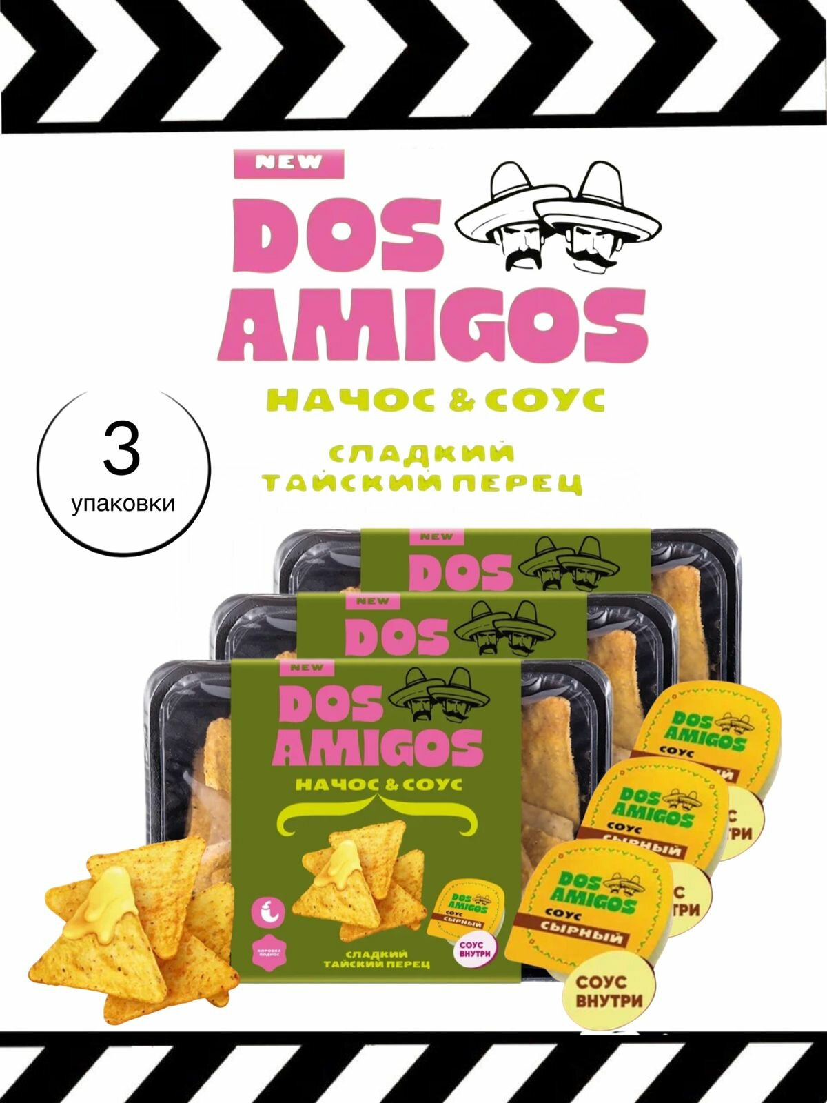 Начос чипсы тайский перец х3