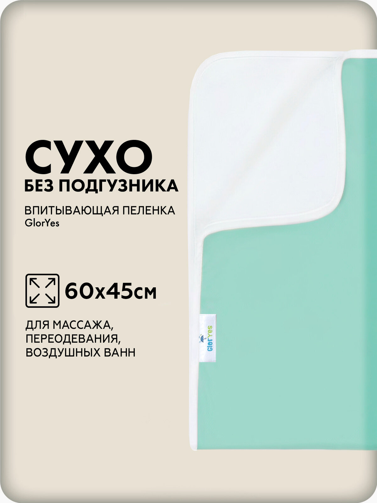 Впитывающие многоразовые пеленки детские для новорожденных. Непромокаемая пеленка для детей, 1 шт.