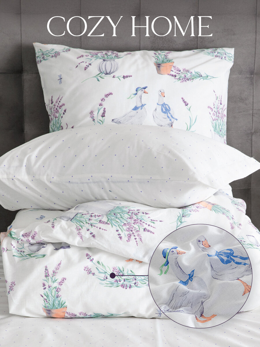 Постельное белье 1,5 спальное Cozy Home, 2 нав. 50х70, Перкаль, Vita villagio