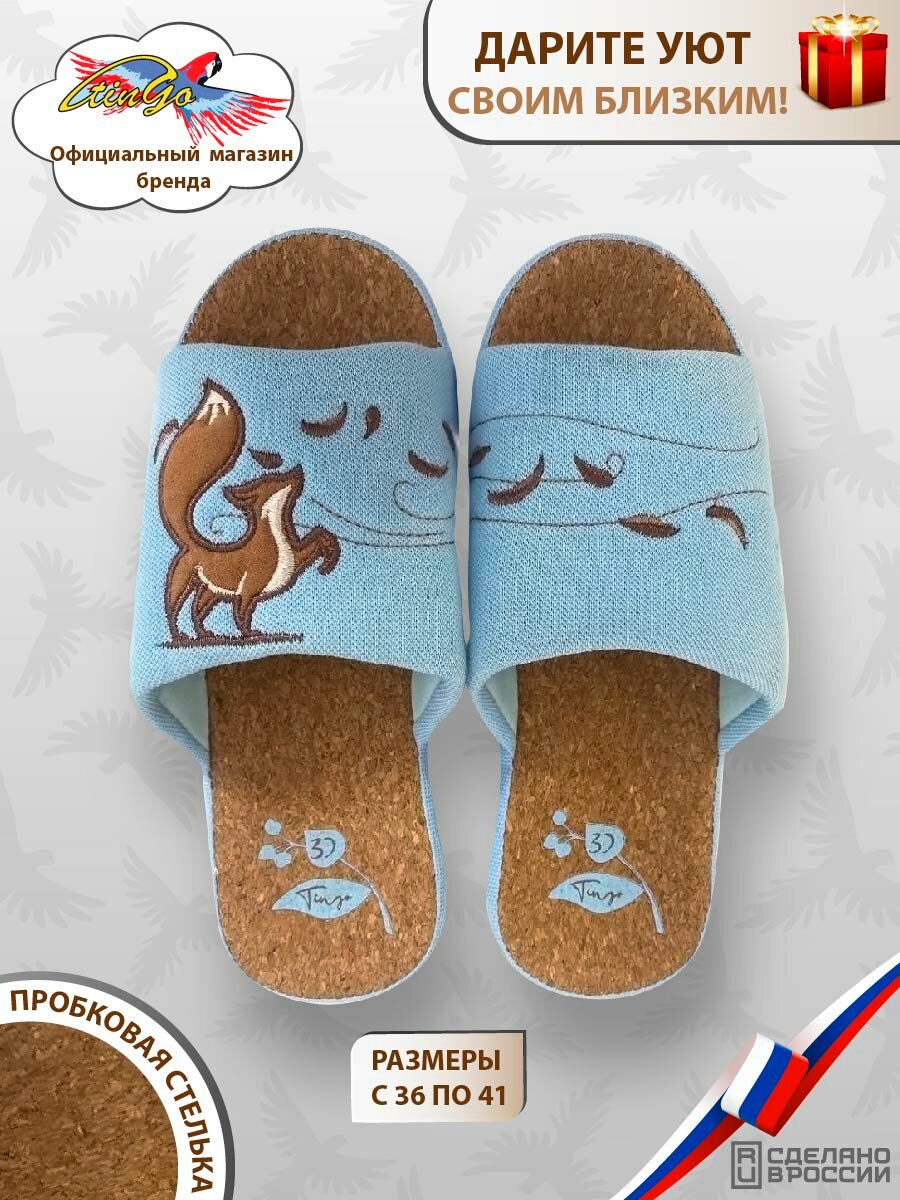 Тапочки тапочки