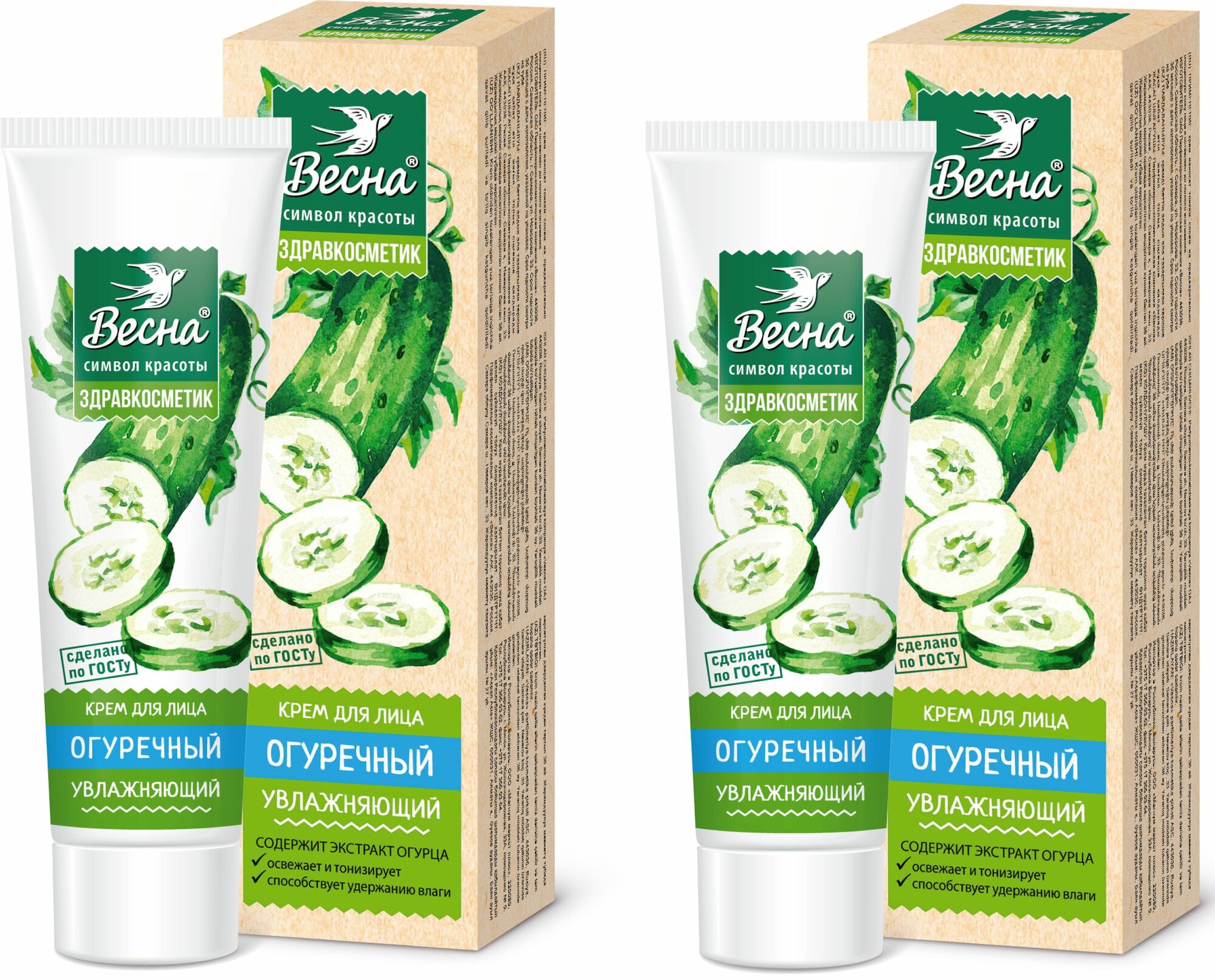 Весна Крем для лица Здравкосметик, омолаживающий огуречный (2уп по 40мл)