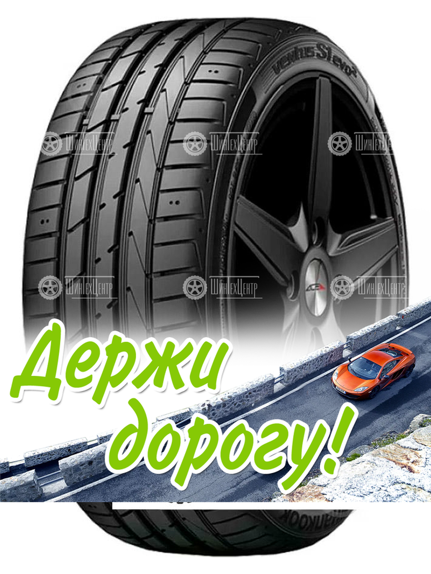 Шина Hankook 225/50 R17 Ventus S1 Evo2 K117 98Y Летняя для легкого авто и кроссоверов
