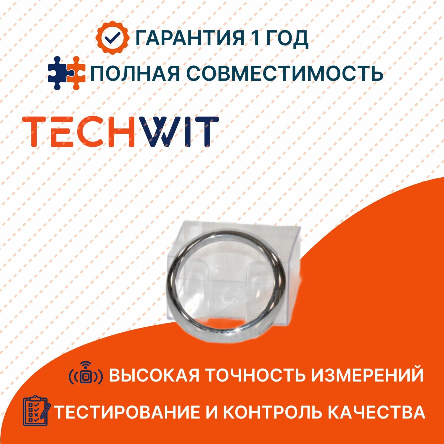 Ford Focus накладка фары противотуманной левая правая кольцо хром 1528748 Форд Фокус 2008-2011 TECHWIT