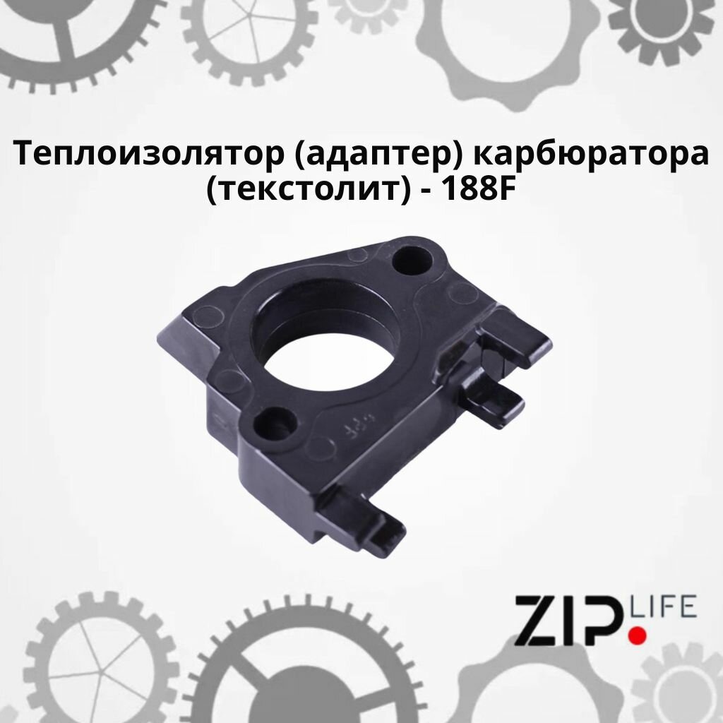 Теплоизолятор (адаптер) карбюратора (текстолит) - 188F