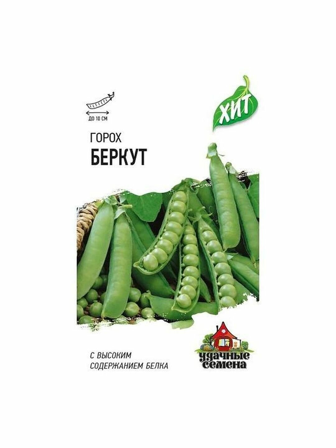 Семена Горох Беркут, среднеспелый, Гавриш - ХИТ х3, 1 пачка - 6г семян