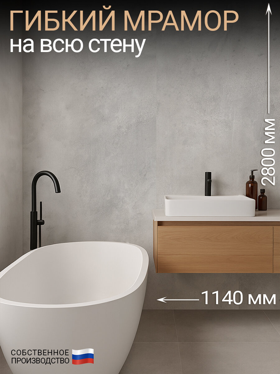 Стеновая панель