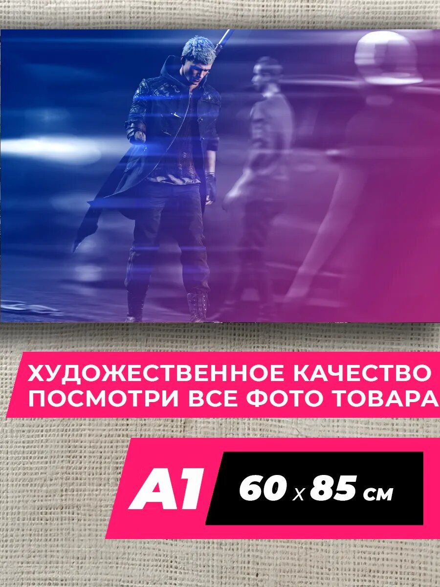 Постер Devil may cry 11 Дьявол может плакать A1, матовая фотобумага премиум качества