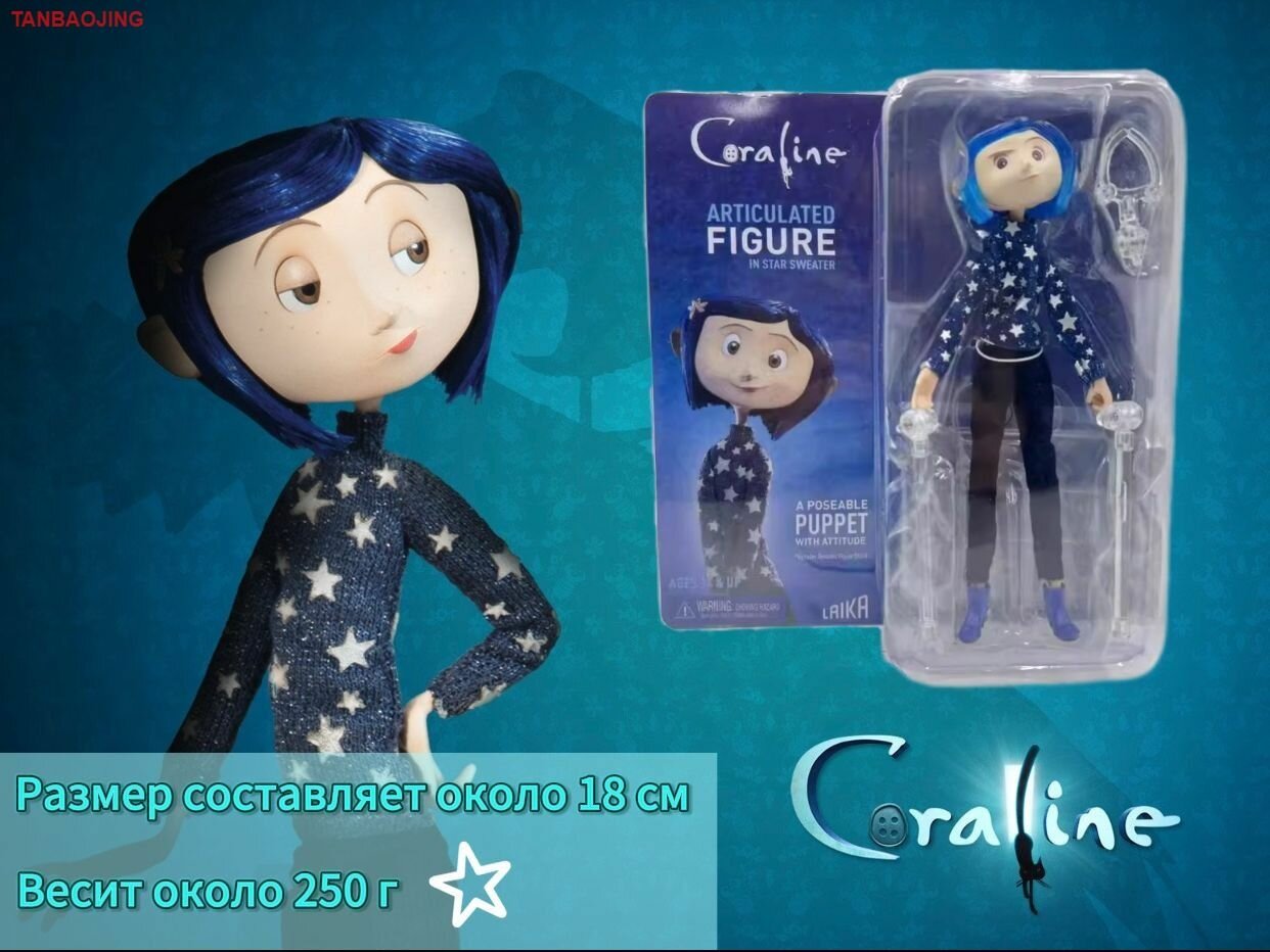 Фигурка Коралины (Coraline), главной героини мультипликационного фильма "Коралина в Стране Кошмаров"