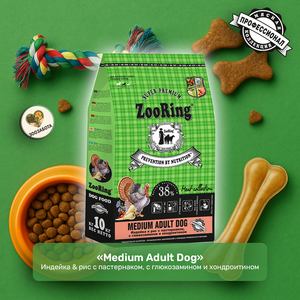 Сухой корм для взрослых собак средних пород ZooRing — Medium Adult Dog, индейка & рис с пастернаком, с Г/Х, 10 кг