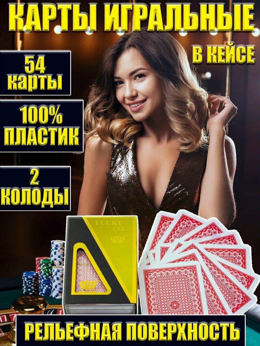 Игральные карты MaxBoom, 54шт, для фокусов И покера, пластик, влагостойкие 2 колоды
