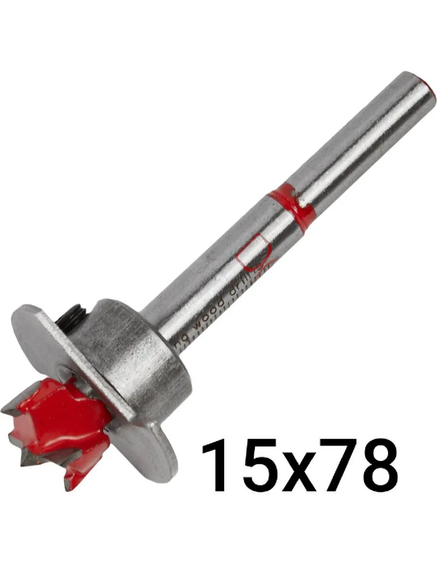 Сверло Форстнера по дереву 15x78 мм