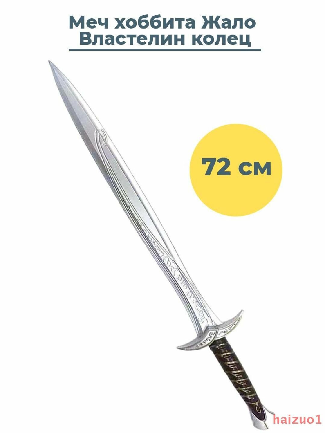 Игрушечное оружие