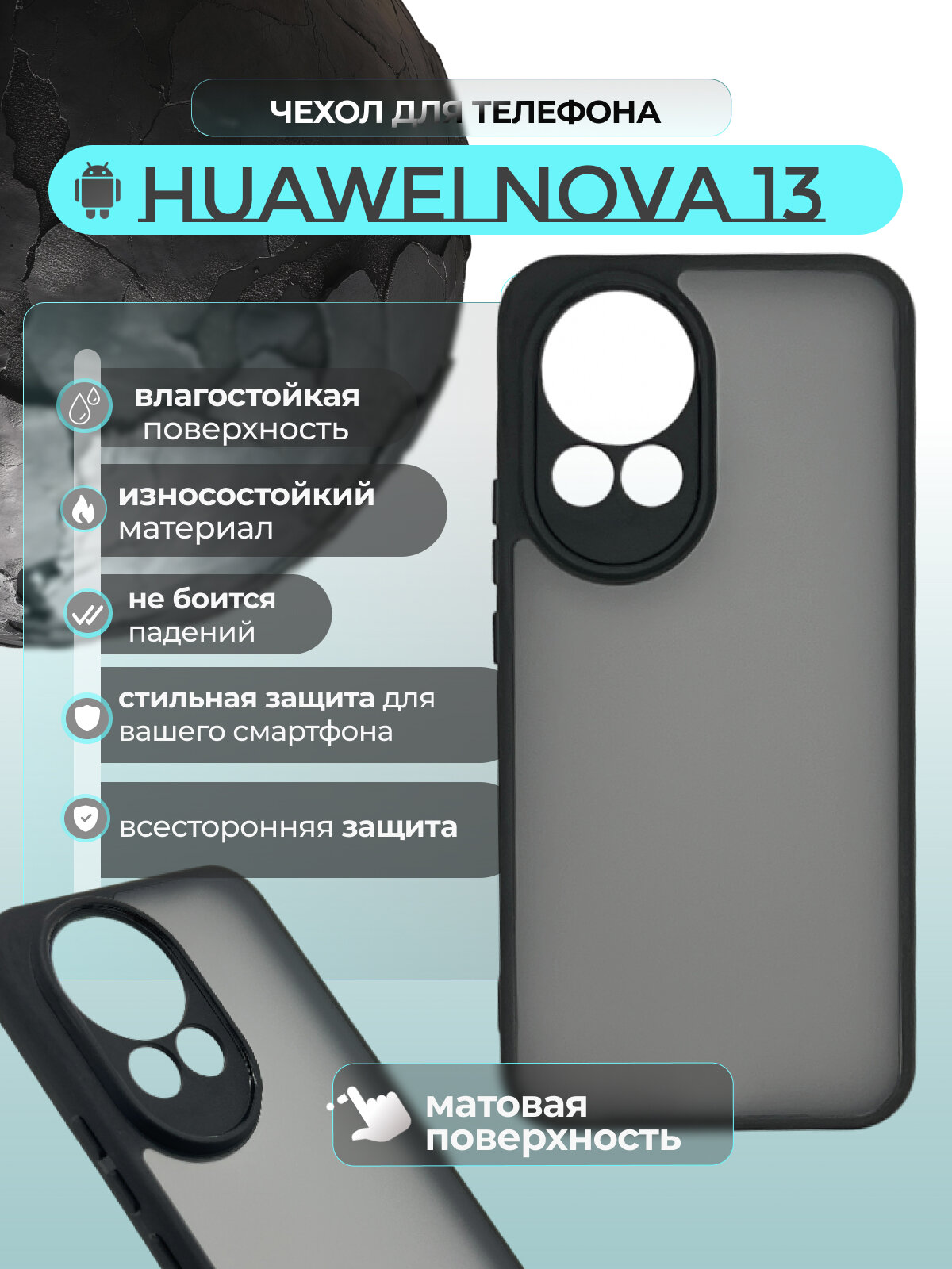 Чехол на Huawei Nova 13 / Хуавей Нова 13 прозрачный с силиконовым кантом Crystal Case (Чёрный матовый)