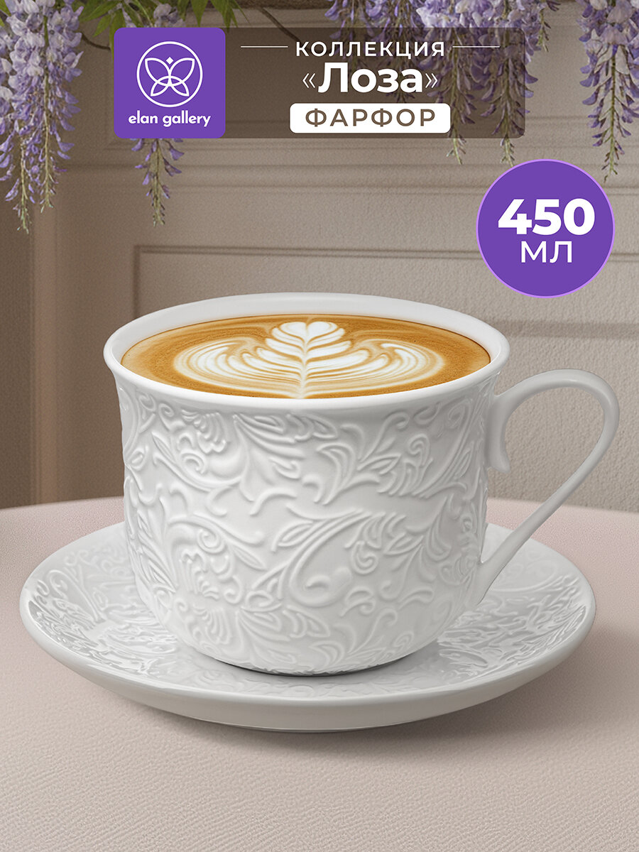Чайная пара, чашка с блюдцем 2 предмета 450 мл Elan Gallery Лоза, фарфор