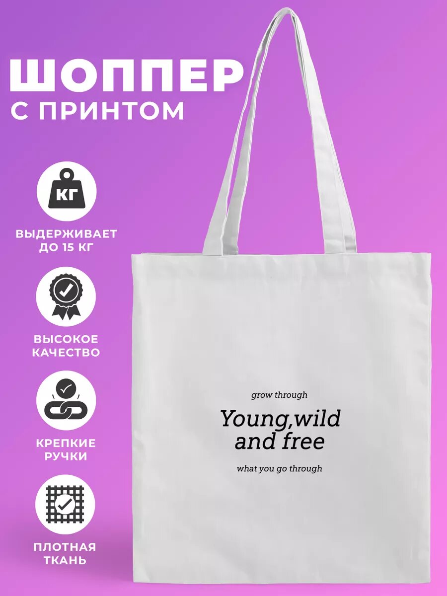 Сумка шоппер