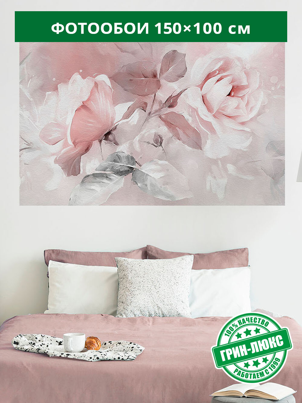 Фотообои на стену "Цветки розы 150х100", обои флизелиновые гладкие в комнату спальню гостиную коридор, цветы