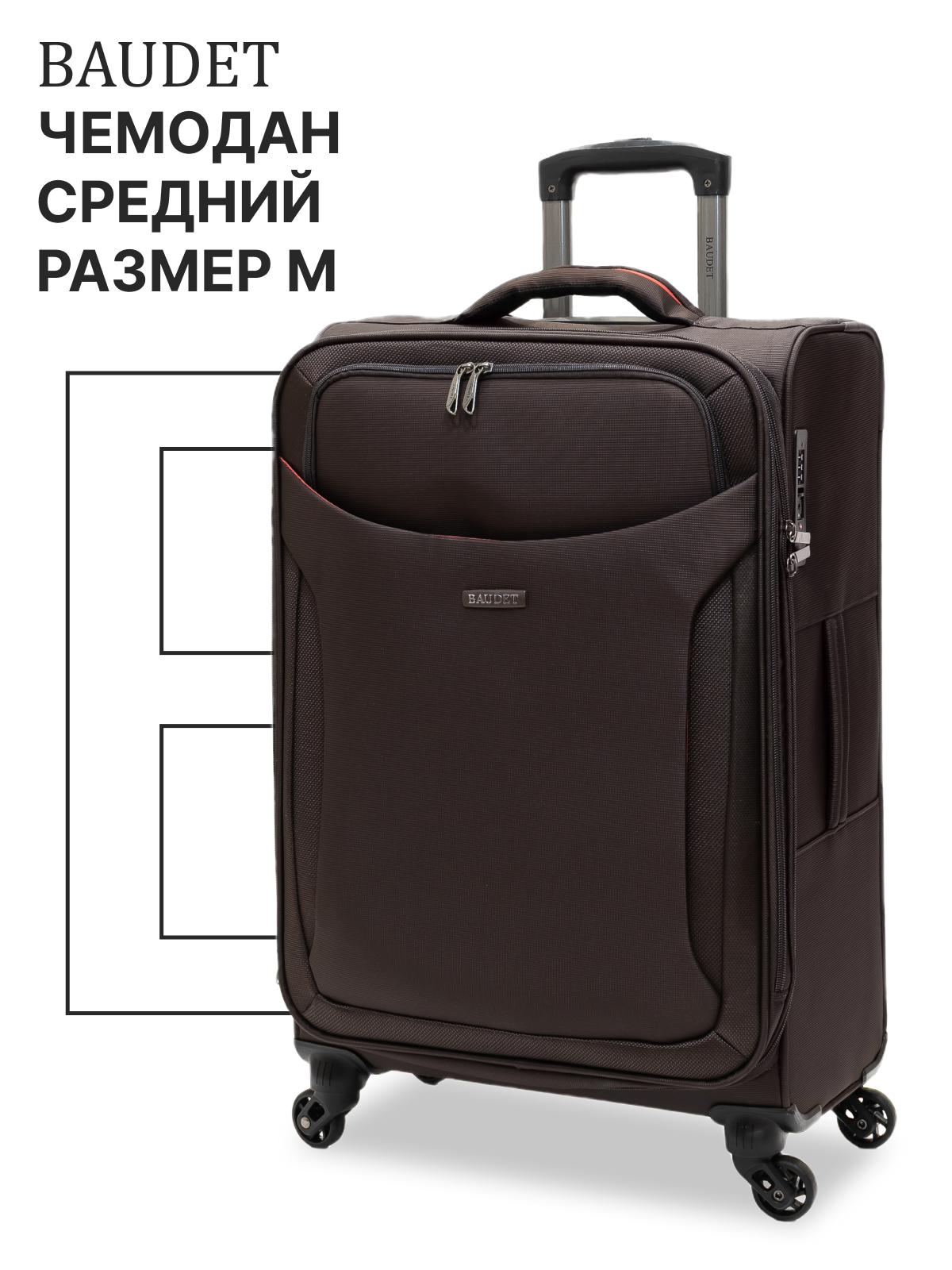 Чемодан 