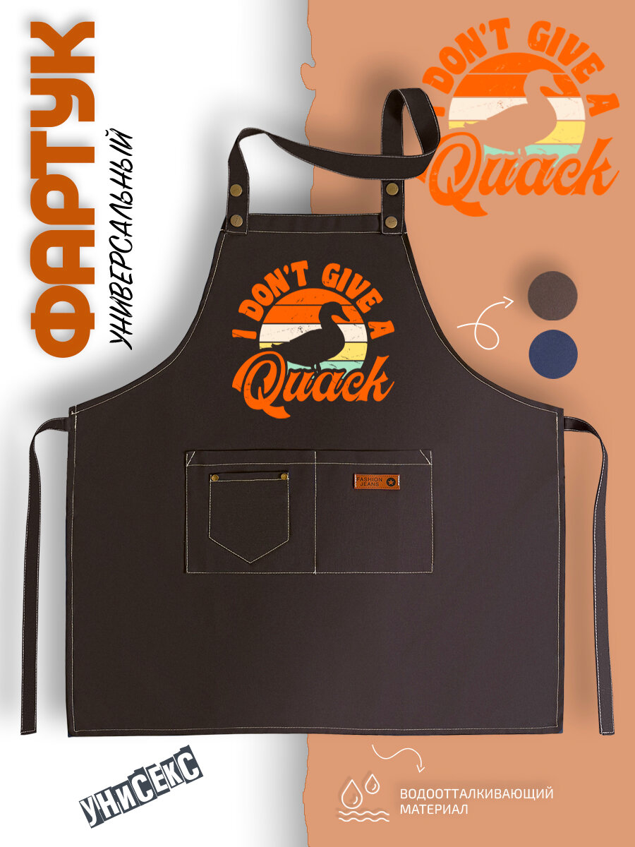 Фартук кухонный с уткой прикол универсальный с принтом поварской