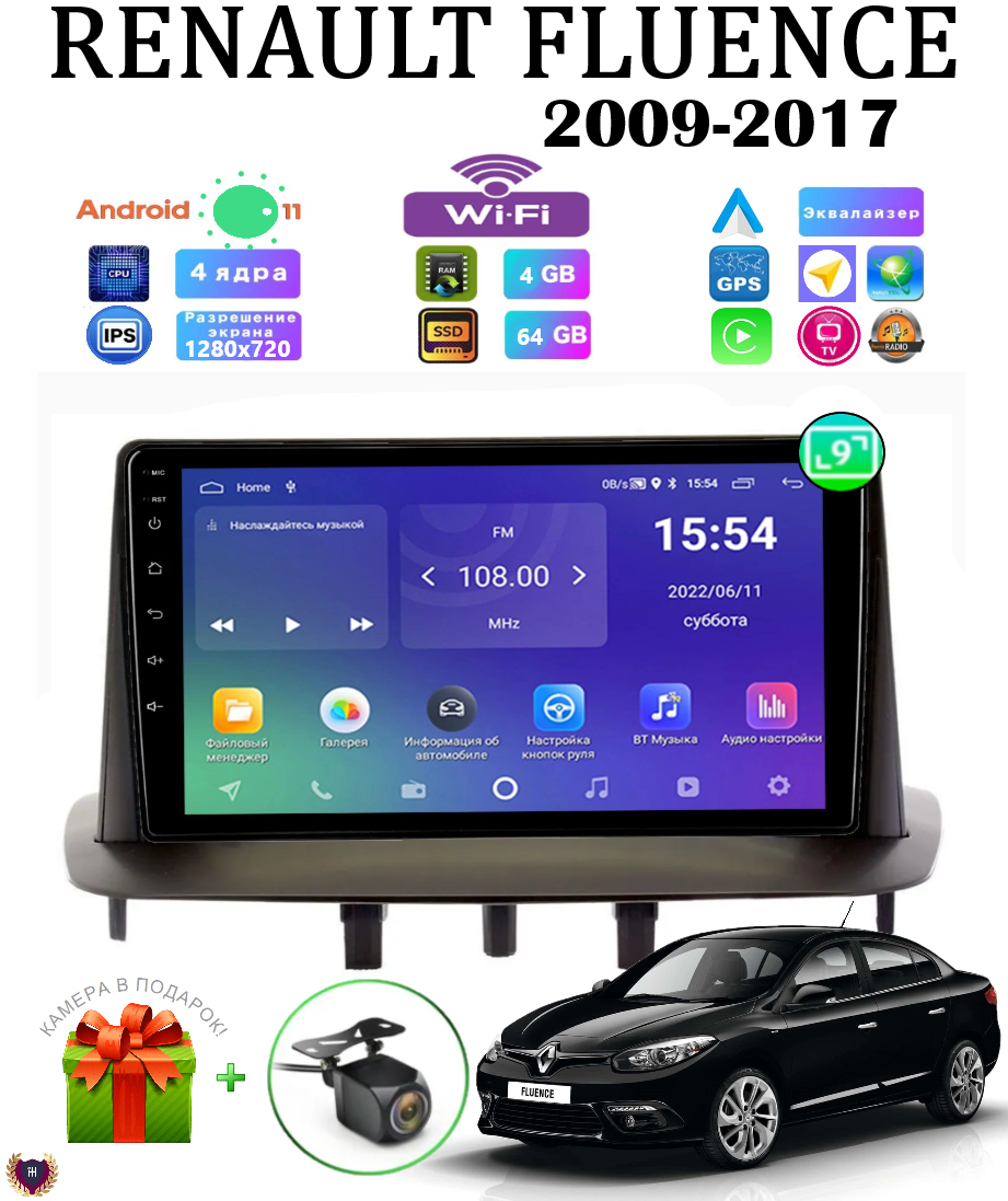 Магнитола для Renault Fluence (2009-2017), Android 11, 4/64 GB, Bluetooth, WiFi, CarPlay, GPS, поддержка кнопок на руле