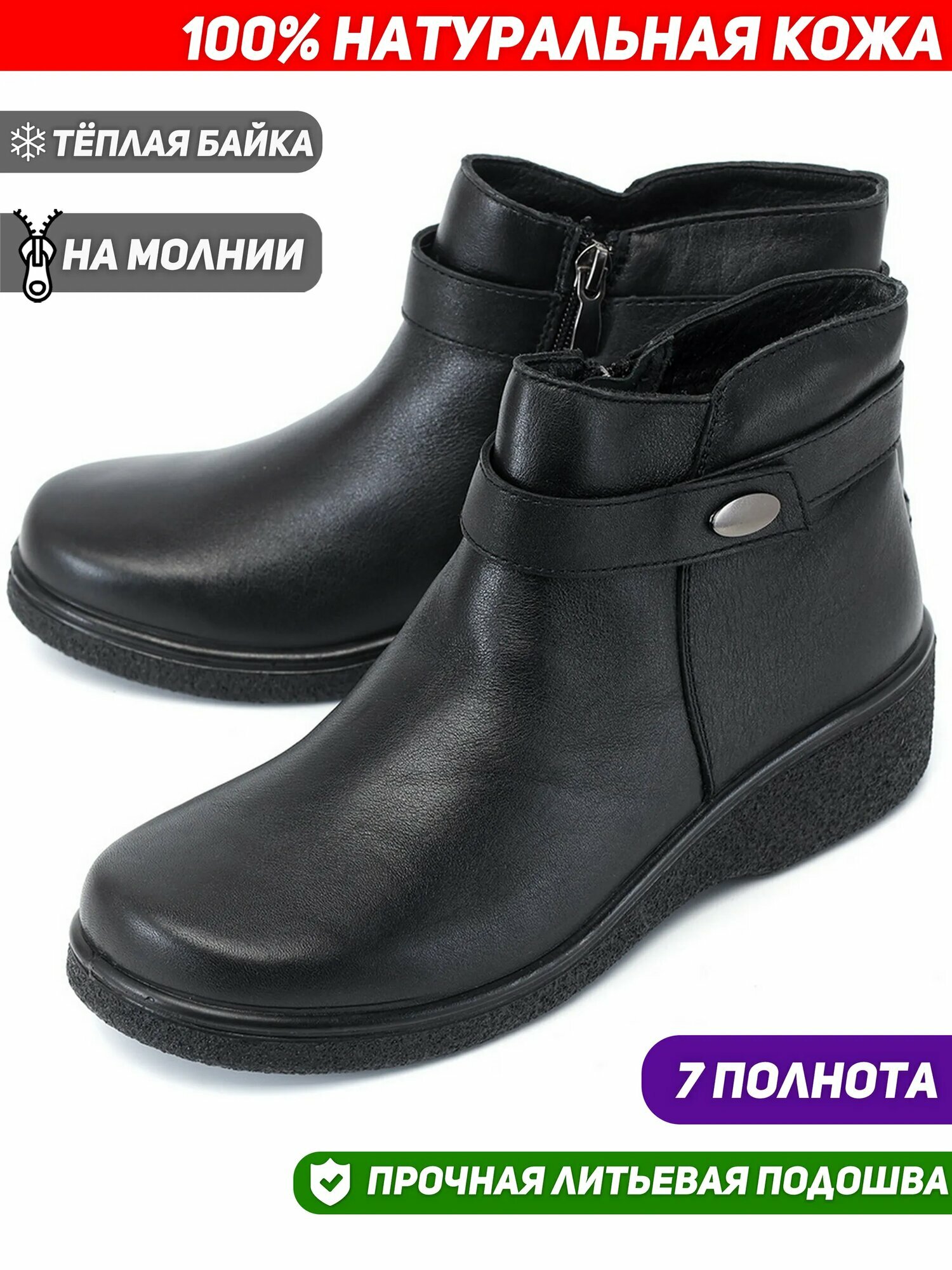 Ботинки натуральная кожа