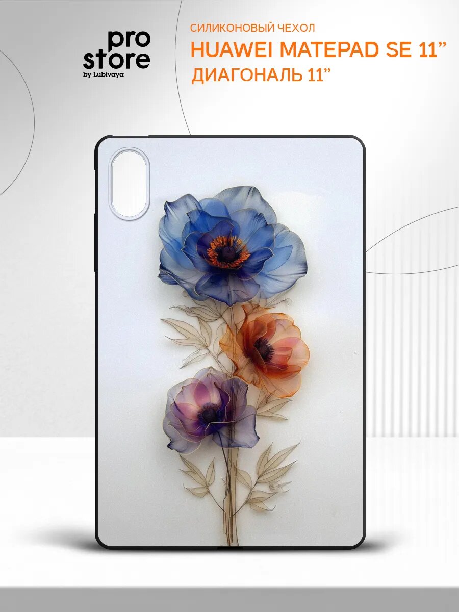 Чехол для планшета на Huawei MatePad SE 11”, Хуавэй МатеПад СЕ 11 дюйма, противоударный, силиконовый, с принтом