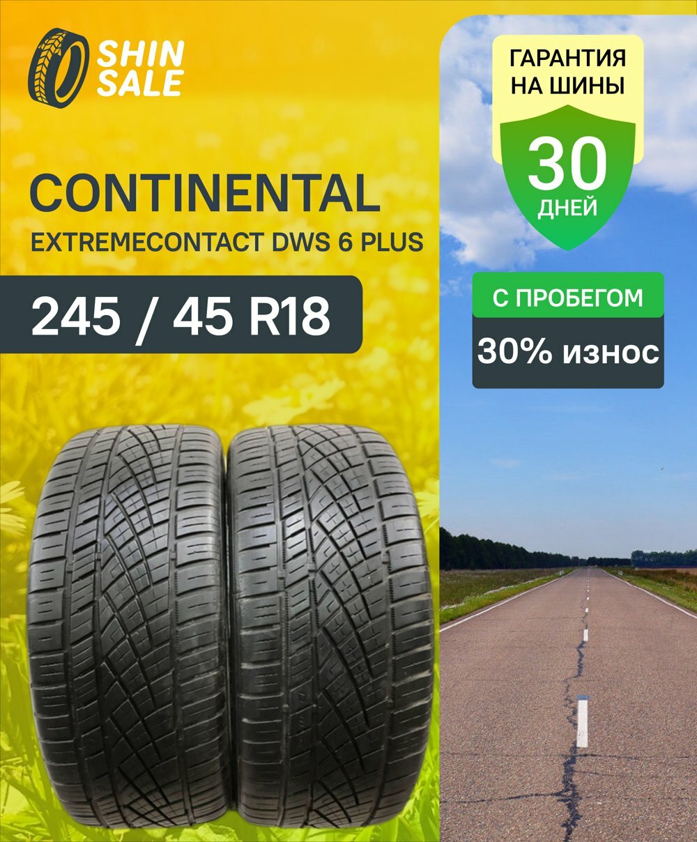 Летние БУ шины Continental ExtremeContact DWS 6 plus 245/45 R18 25.0% износ T0143807