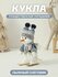 Игрушка под елку