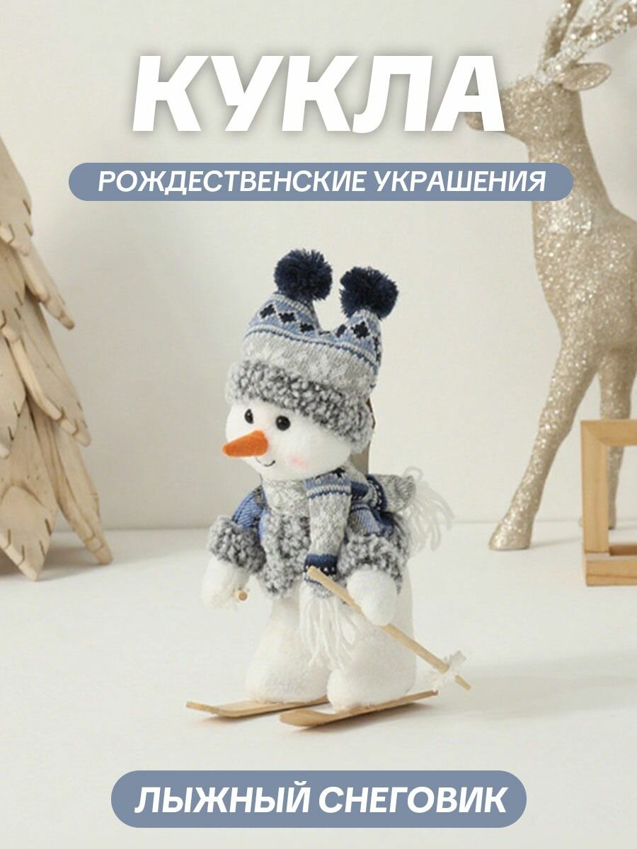 Игрушка под елку