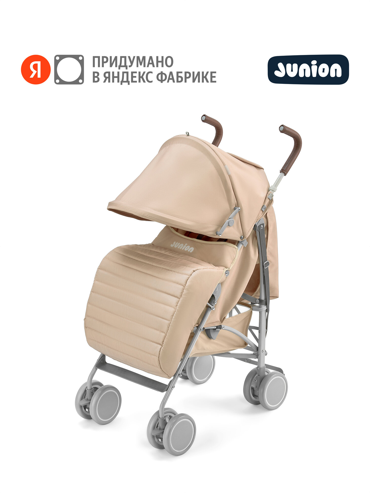 Коляска-трость прогулочная Junion Catchy, цвет бежевый