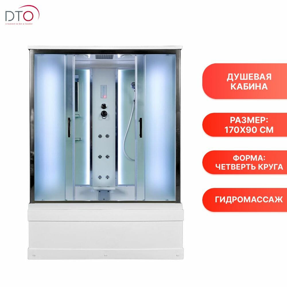 Душевой бокс DTO EM 4517 LED с гидромассажем (170x90), матовое стекло