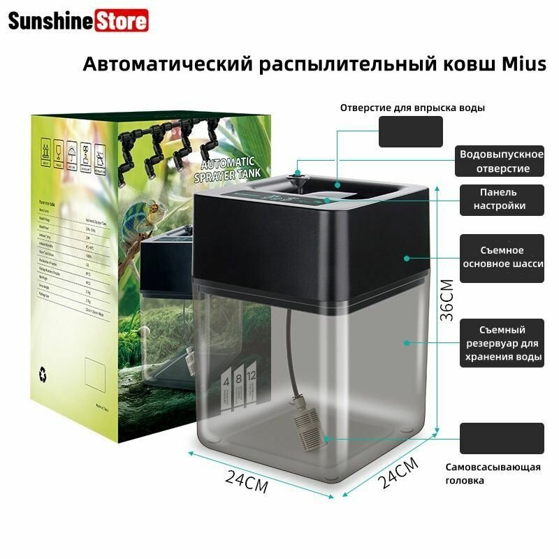 Дождевая система для террариума