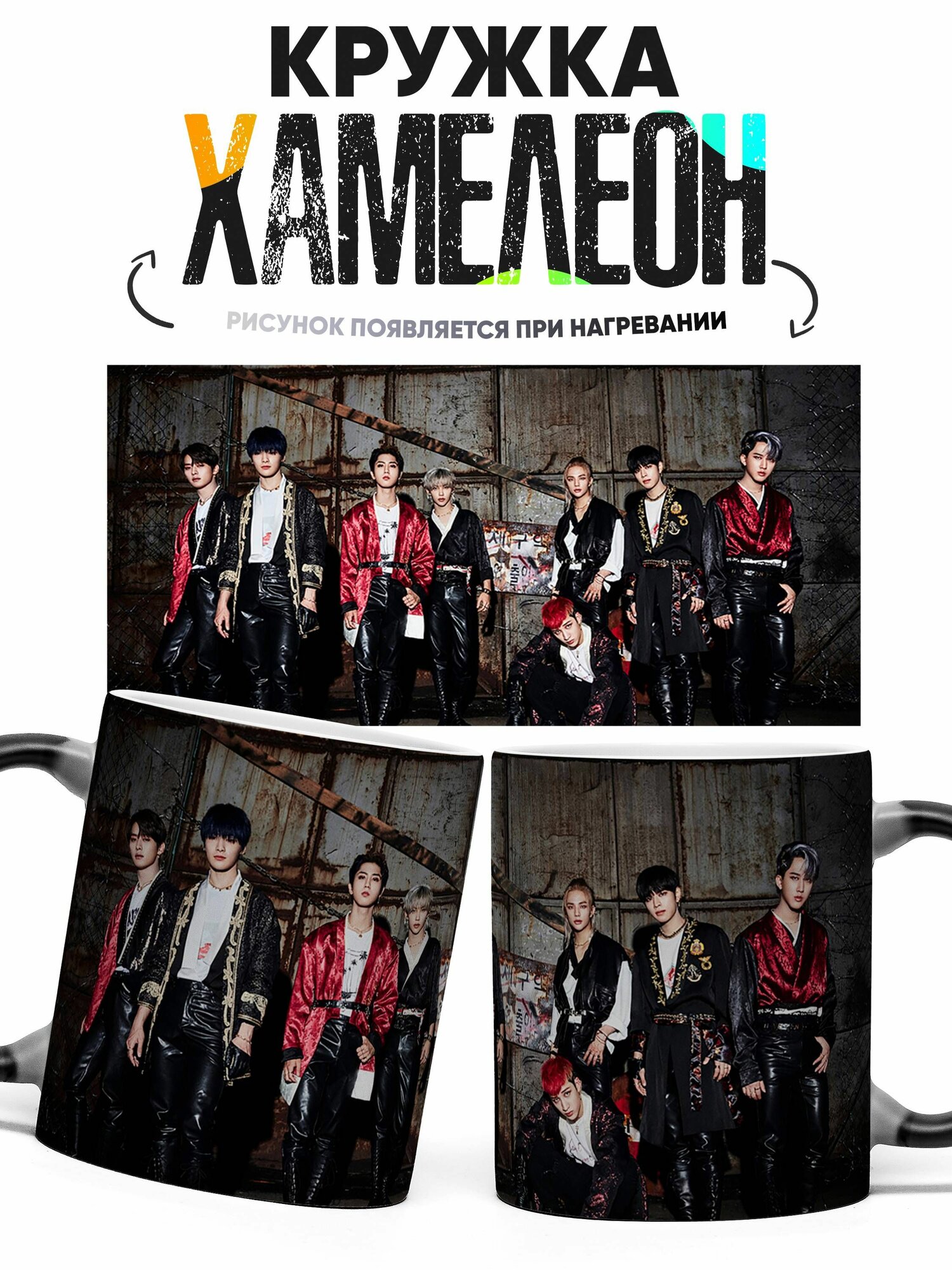 Кружка Хамелеон Стрей Кидс 330мл