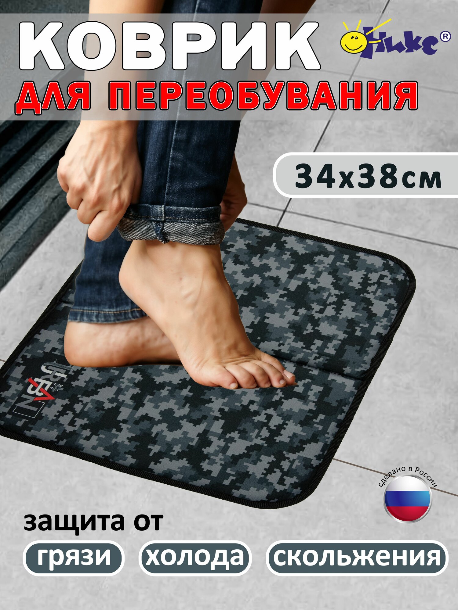 Термоковрик для переобувания Оникс напольный Urban для фитнеса, для бассейна, для прогулок