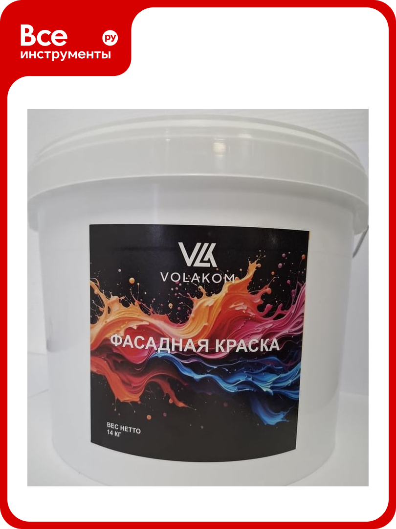 Краска акриловая Volakom фасадная, матовая, черная, 7кг, Наносится на бетонные и оштукатуренные поверхности