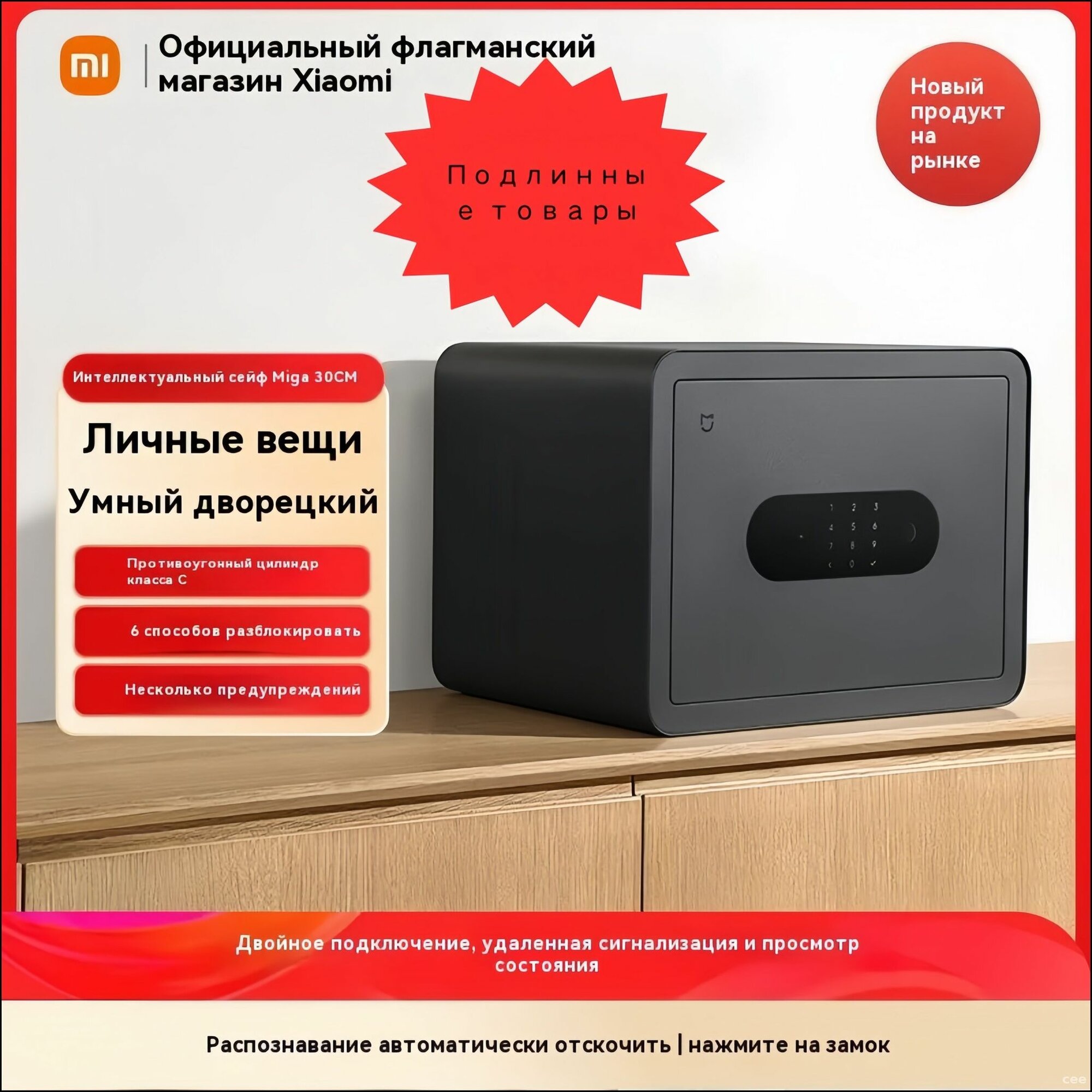 Сейф премиум, надежное хранение ценностей
