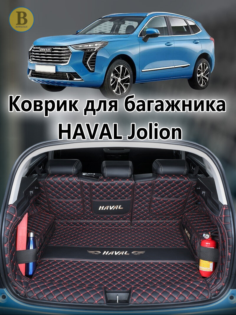 Коврик в багажник