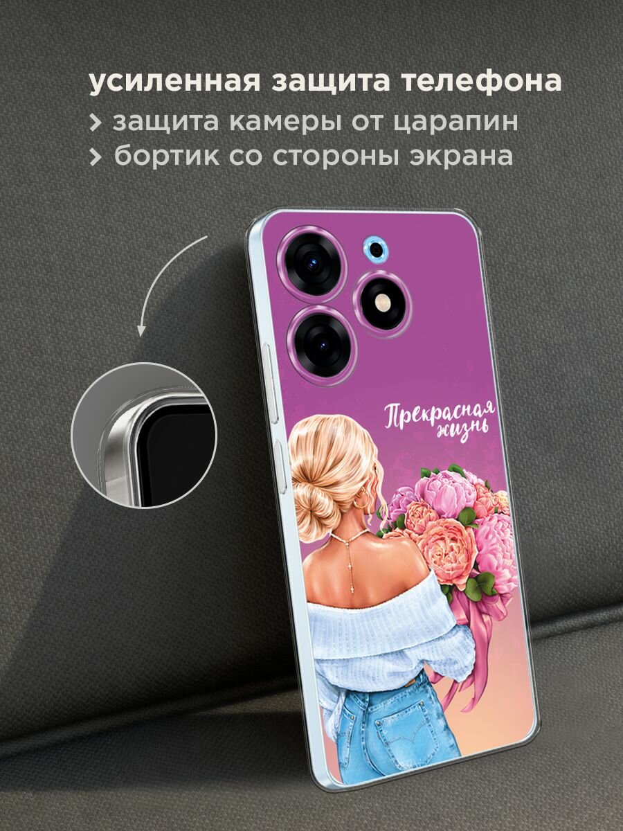 Чехол на Tecno Spark 10 Pro / Текно Спарк 10 Про с принтом "Прекрасная жизнь" — фото 1