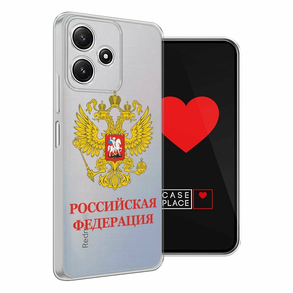 Чехол на Xiaomi Redmi 12 5G / Сяоми Редми 12 5G с принтом "Герб России красная надпись", прозрачный — фото 1