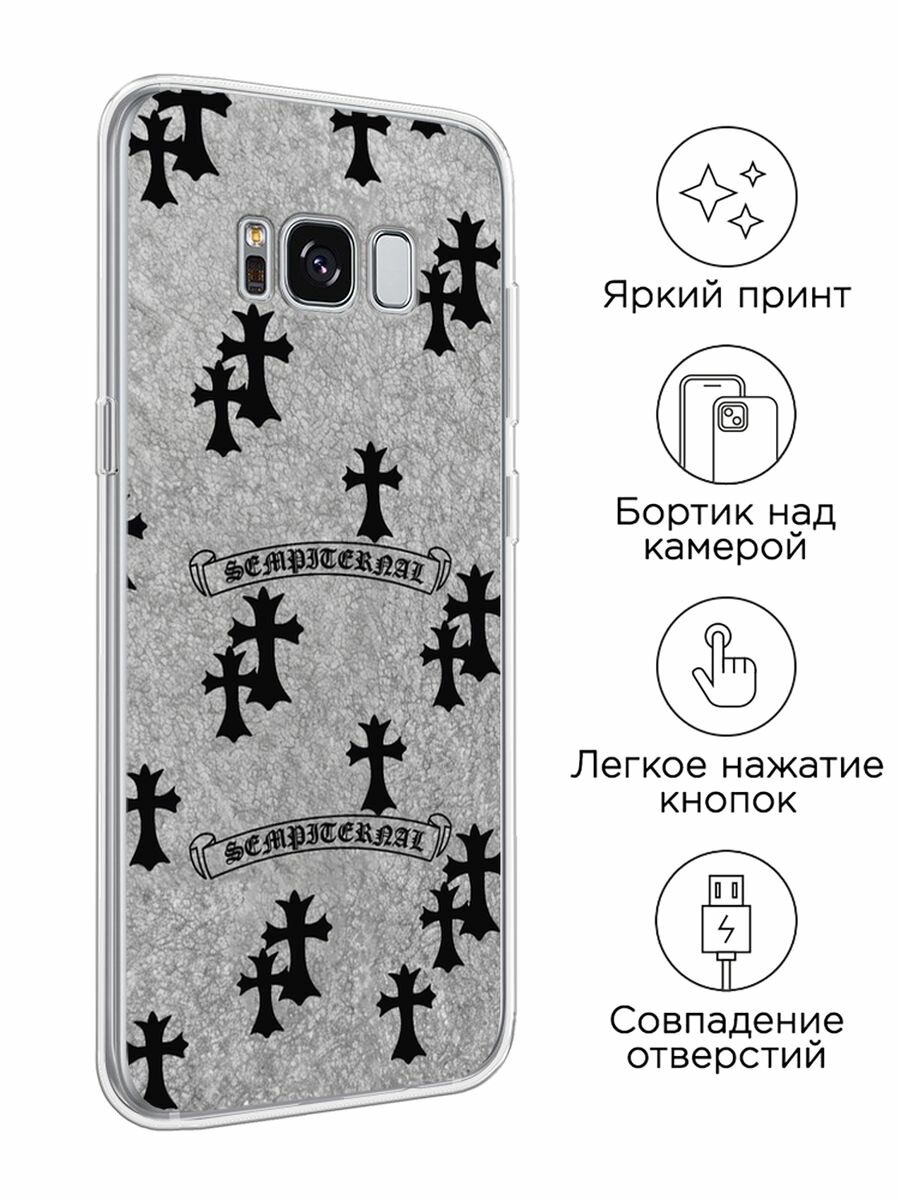 Чехол на Samsung Galaxy S8 / Самсунг Галакси С8 с принтом "Кресты паттерн 3" — фото 1