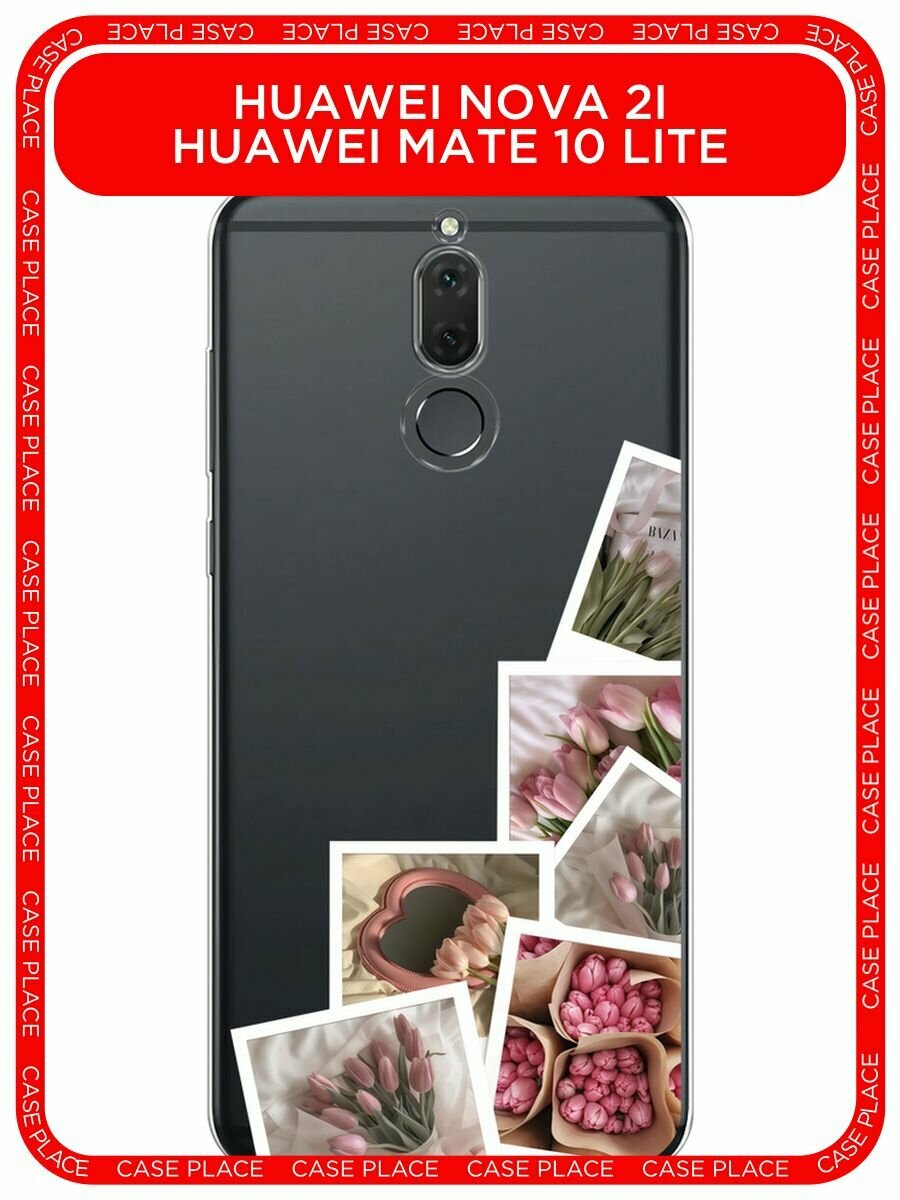 Чехол на Huawei Nova 2i/Mate 10 Lite / Хуавей Нова 2i с принтом "Весенние фото - 8 марта", прозрачный