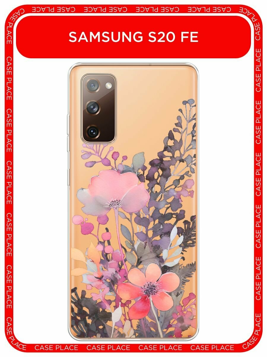 Чехол на Samsung Galaxy S20 FE / Самсунг Галакси S20 FE с принтом "Лиловые полевые цветы", прозрачный