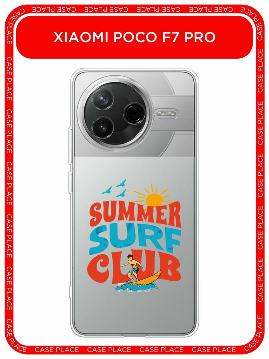 Чехол на Poco F7 Pro / Поко F7 Про с принтом "Summer surf club", прозрачный