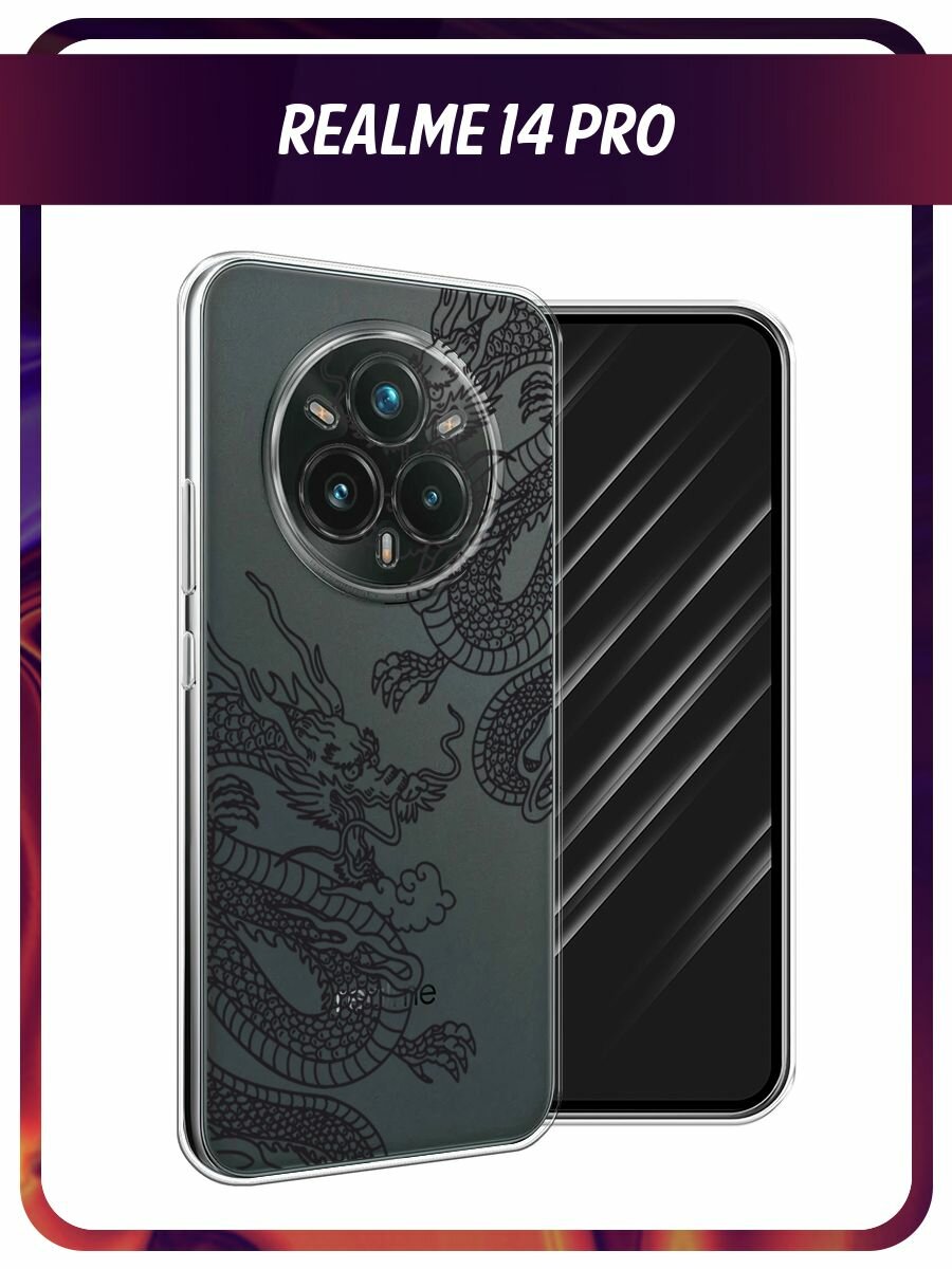 Чехол на Realme 14 Pro / Реалми 14 Про с принтом "Два китайских дракона", прозрачный