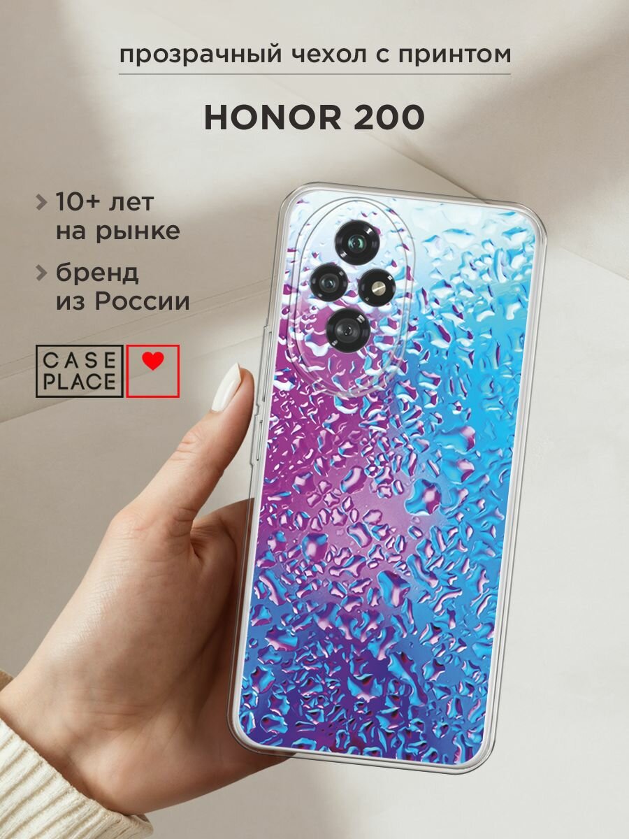 Силиконовый чехол на Honor 200 / Хонор 200 с принтом "Капли на стекле"