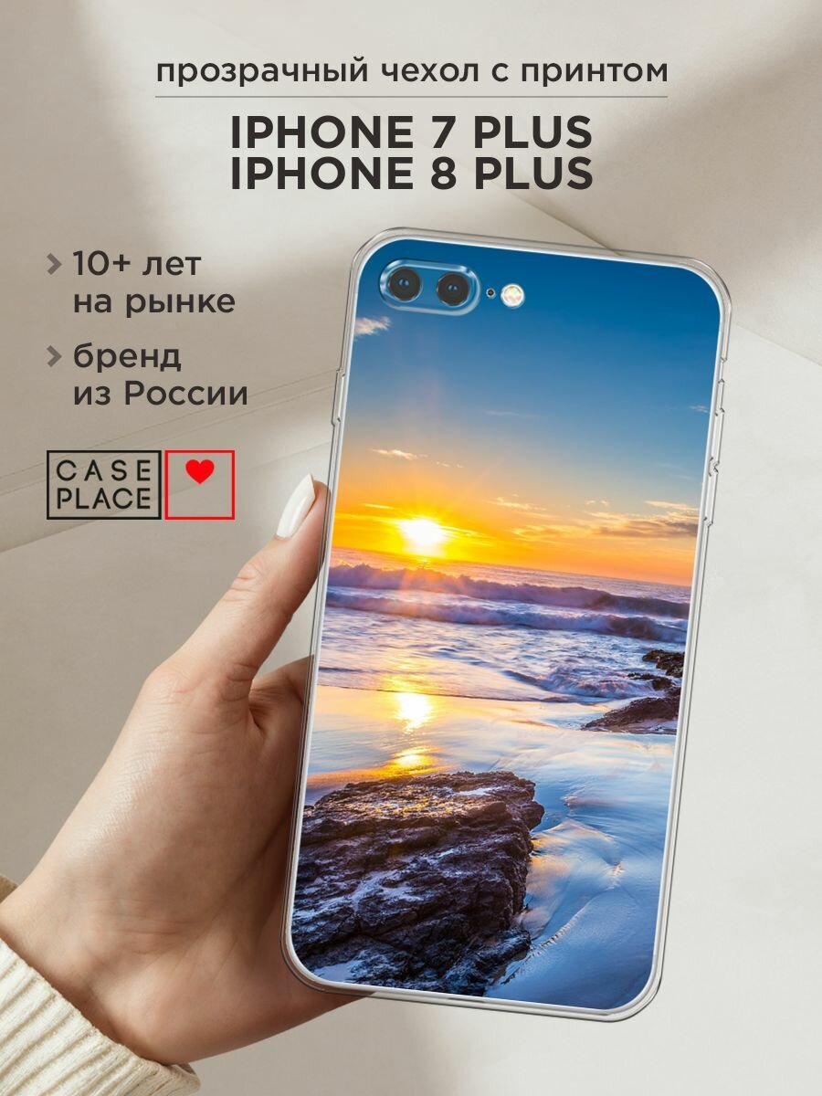 Чехол на Apple iPhone 7 Plus / Айфон 7 Плюс с принтом "Восход 6"