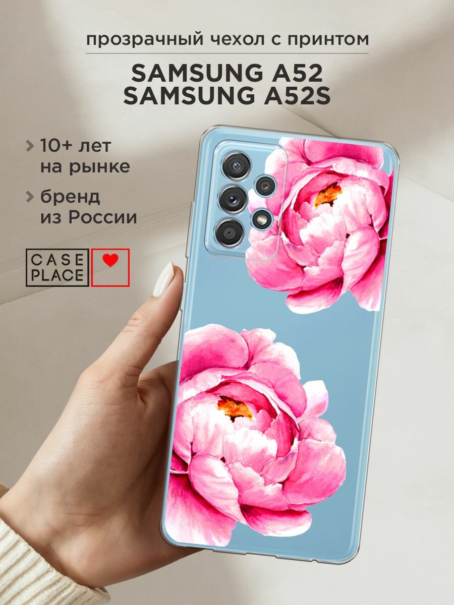 Чехол на Samsung Galaxy A52/A52s / Самсунг Галакси А52/A52s с принтом "Open peonies", прозрачный