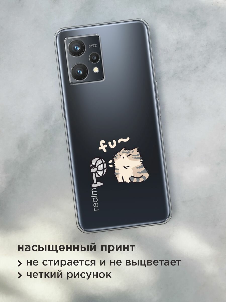 Чехол на Realme 9 4G/9 Pro Plus / Реалми 9 4G/9 Pro Plus с принтом "Котик с вентилятором", прозрачный — фото 1