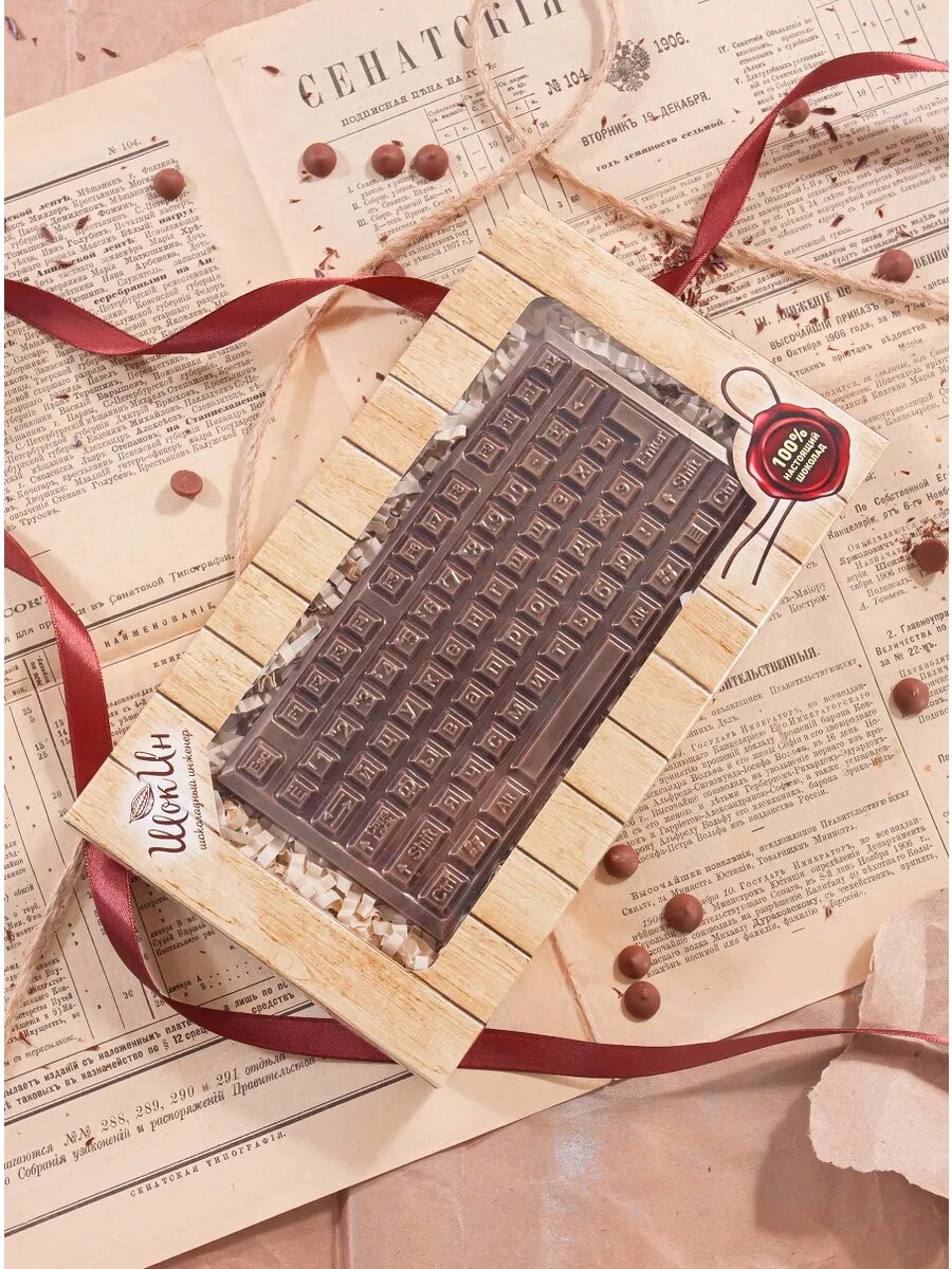 Фигурка из бельгийского шоколада "Клавиатура" 90г