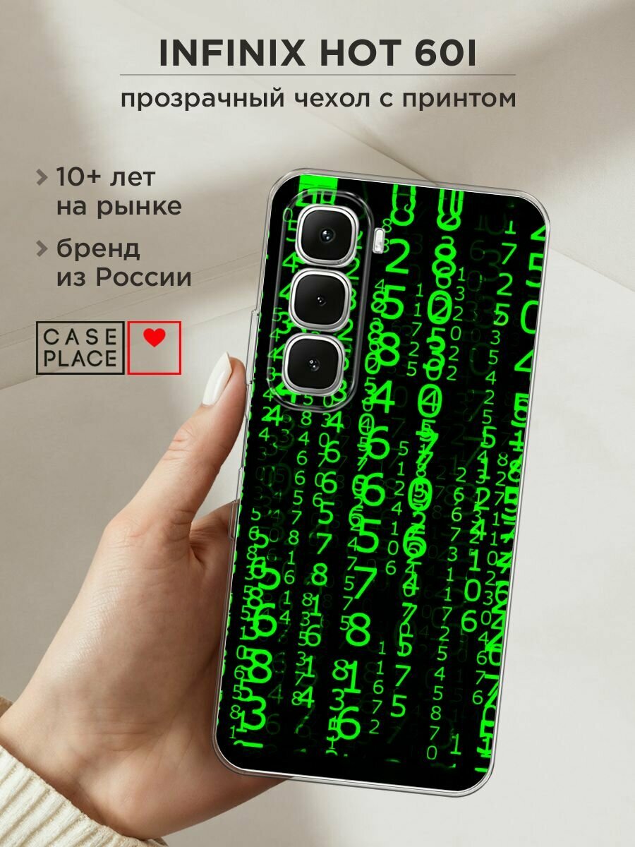 Чехол на Infinix Hot 60i / Инфиникс Хот 60i с принтом "Цифры матрицы"