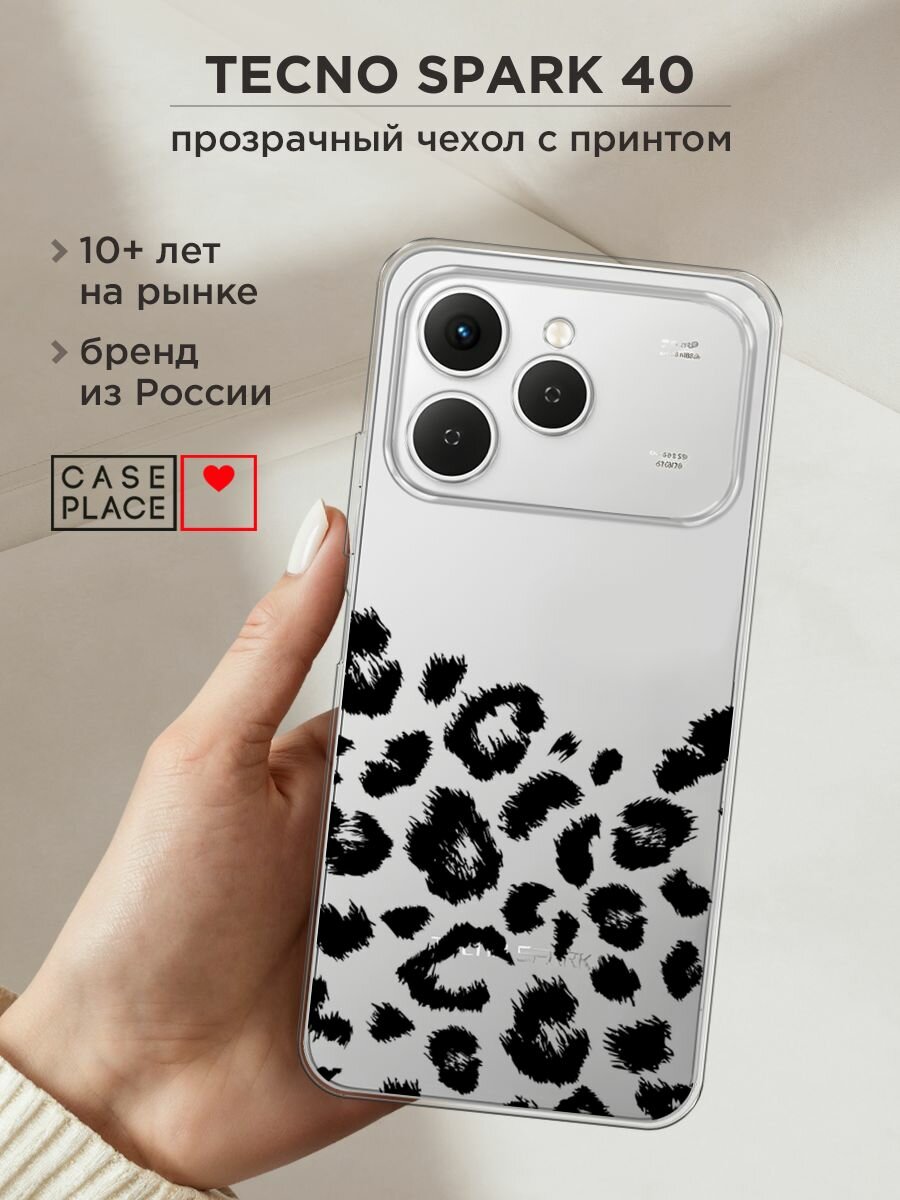 Чехол на Tecno Spark 40 / Текно Спарк 40 с принтом "Окрас леопарда фон черный", прозрачный